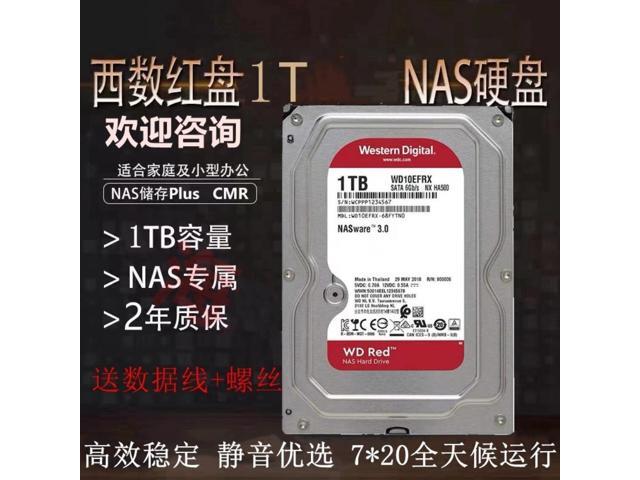 WD10EFRX 1T hard disk 1TB red disk 64M NAS dedicated 1T desktop hard ...