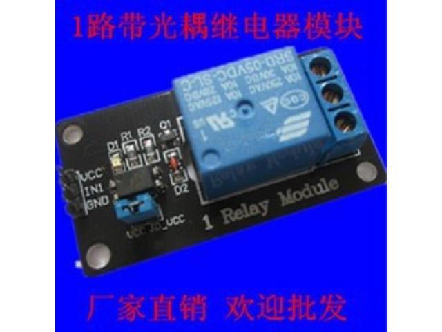 1 way electromagnetic relay module 5 v optical coupling isolation ...