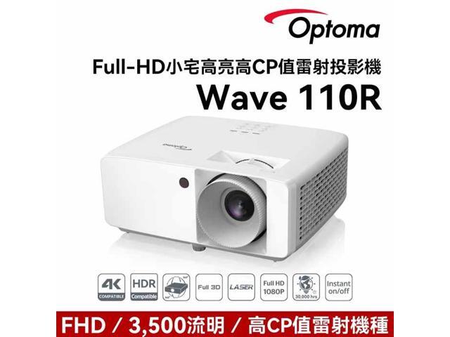 OPTOMA Wave 110R small-sized high-brightness laser projector Full HD ...