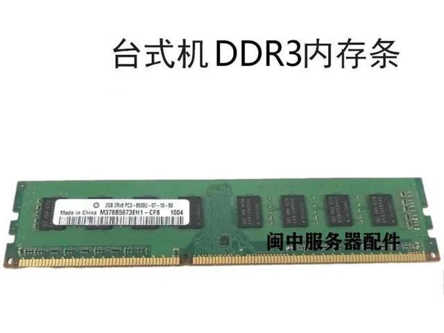 For DDR3 1066 2G desktop memory stick PC3-8500U third generation ...