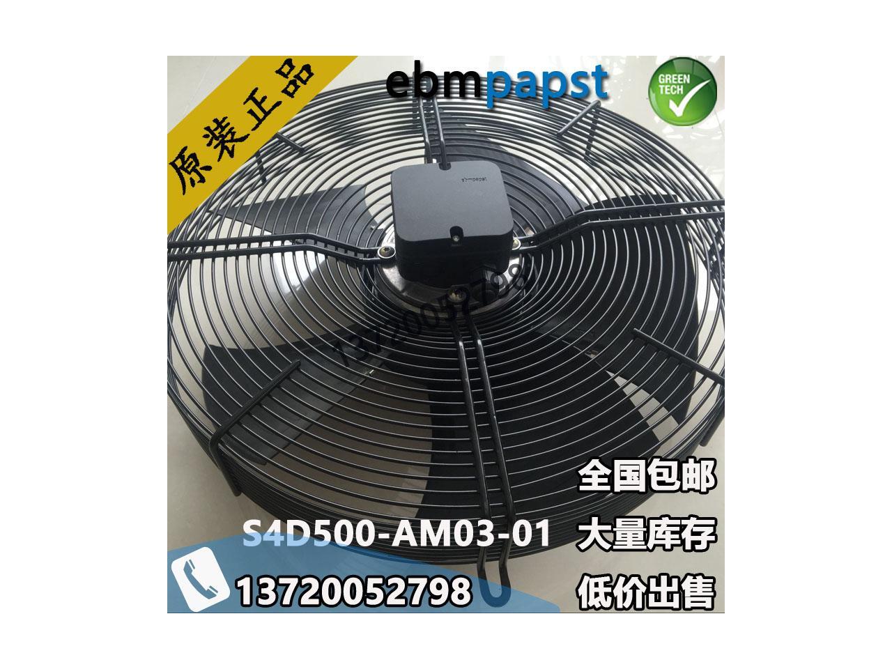 Germany ebm fan three-phase outer rotor fan condenser fan ebmpapst ...