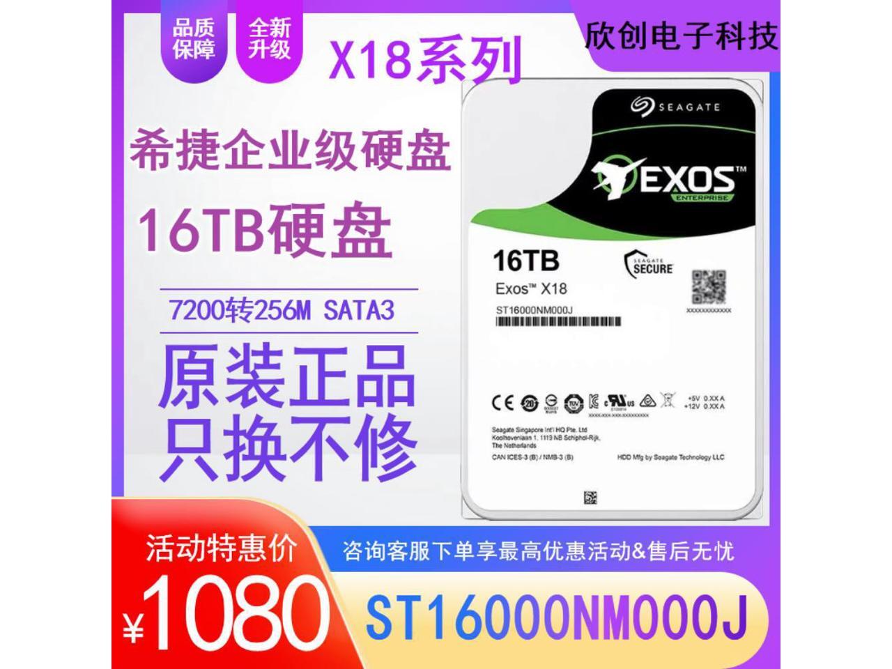 1pcs- Genuine ST16000NM000J Milky Way X18 Trivid 16T 16TB Enterprise Hard Disk Mechanical Hard ...