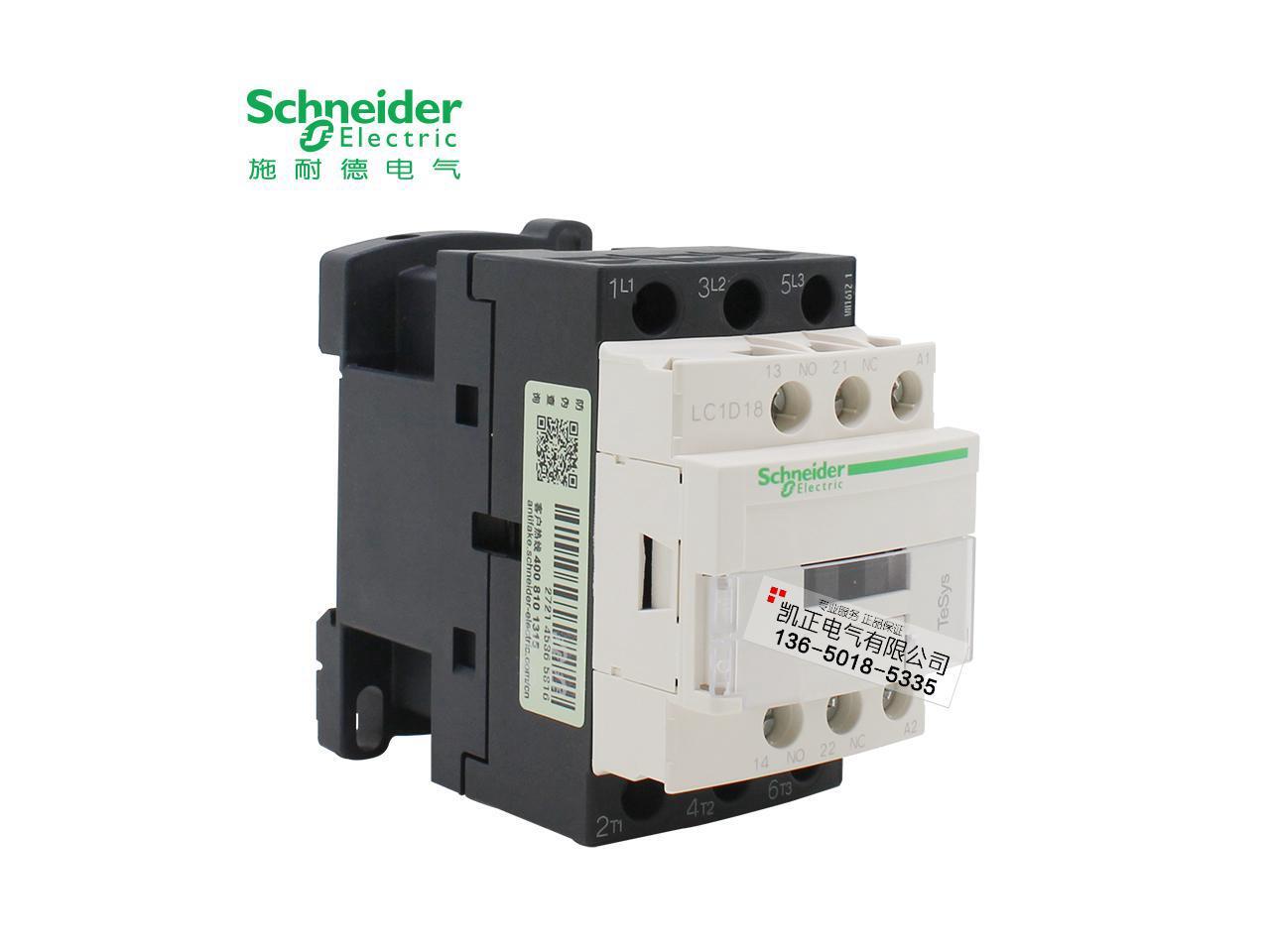 authentic Schneider contactor LC1D18 AC contactor coil AC48V LC1-D18E7C ...