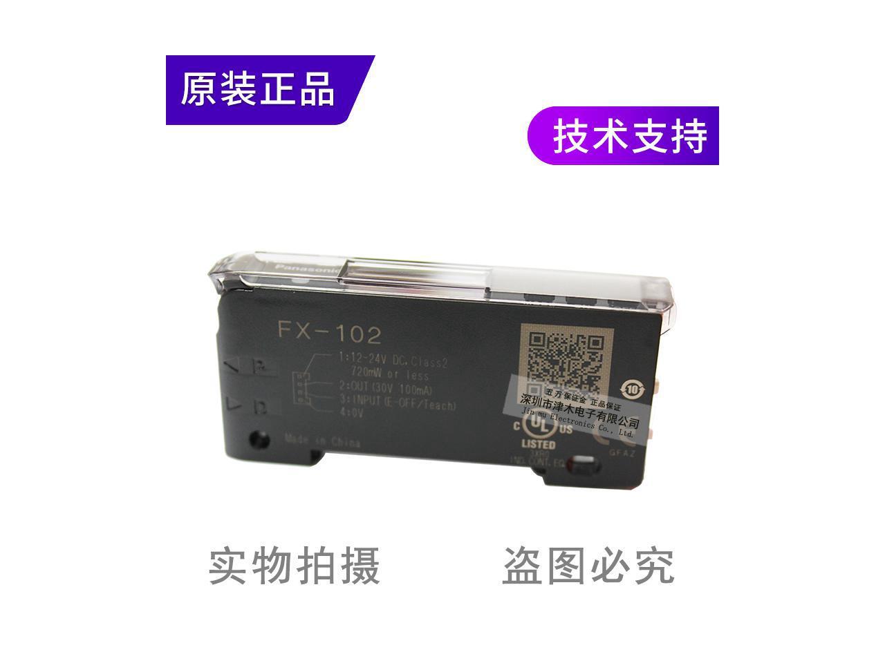 FX-102-CC2 fiber sensor amplifier long-distance detection type - Newegg.com