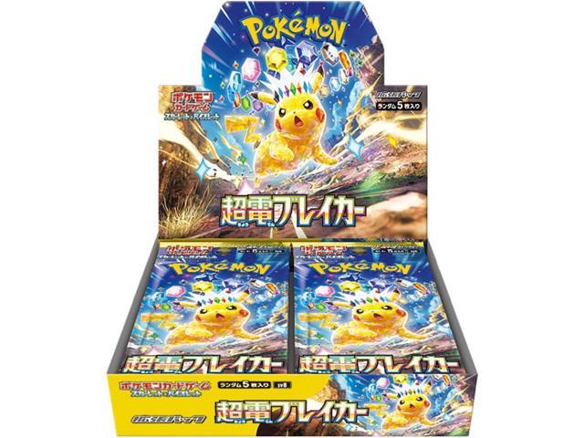 Click here for Pokemon TCG: Scarlet & Violet - Super Electric Bre... prices