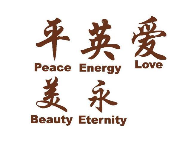 Click here for Brown 43 X 10 Chinese Symbol DECAL ART Décor prices