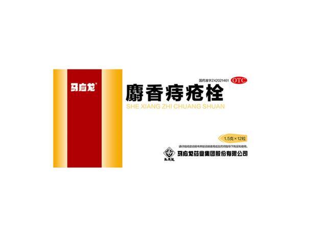 Click here for MaYingLong Original Musk Hemorrhoidal Suppository... prices