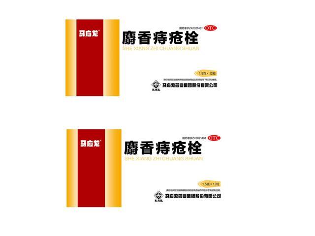 Click here for MaYingLong 2 Pack Original Musk Hemorrhoidal Suppo... prices