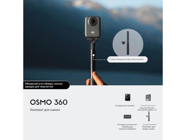 Click here for DJI Osmo 360 Panoramic Action Camera  supports nat... prices