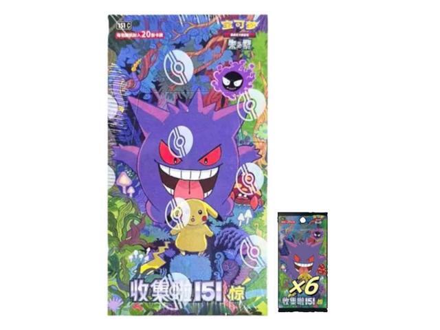 Click here for Pokemon TCG: - Collect 151: Surprise JUMBO Booster... prices