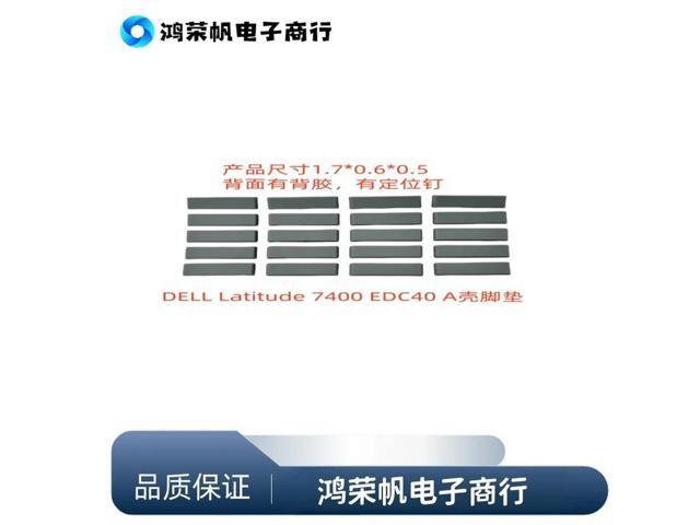 Click here for for Latitude 7400 EDC40 A shell foot pad (for scre... prices