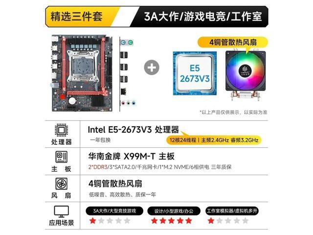 Click here for For South China Gold X99 main board desktop comput... prices