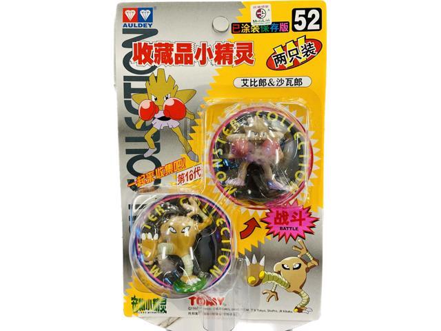 Click here for TOMY: Pokemon Monster Collection - Hitmonchan and... prices