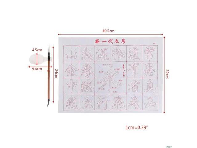 Click here for No Water Writing Cloth Brush Gridded Fabric Mat Ch... prices