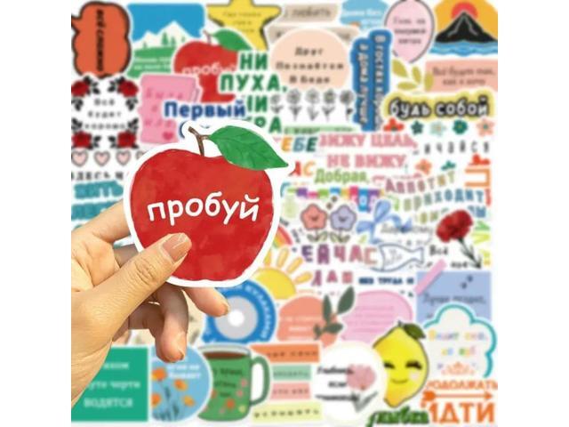 Click here for Multiple Purpose Russian Quote Art Stickers 50 Pie... prices