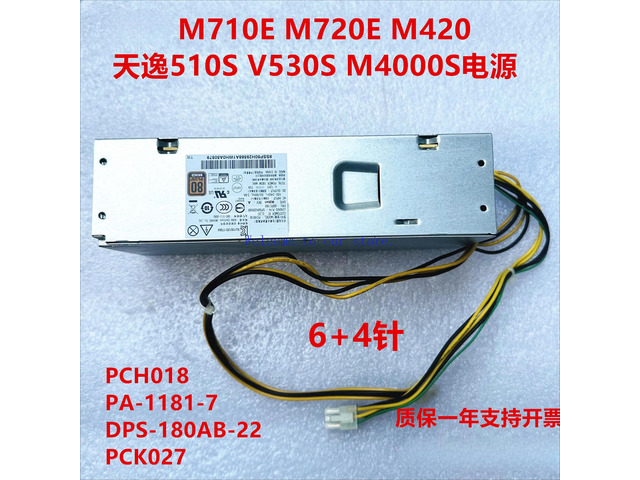 Click here for 180W 6Pin+4Pin PSU For M710e M720e M420c PCH018 PA... prices
