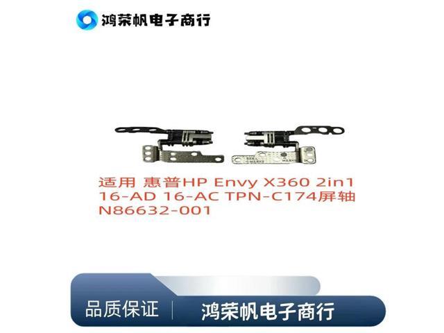 Click here for For X360 2in1 16-AD 16-AC TPN-C174 Screen Shaft N8... prices