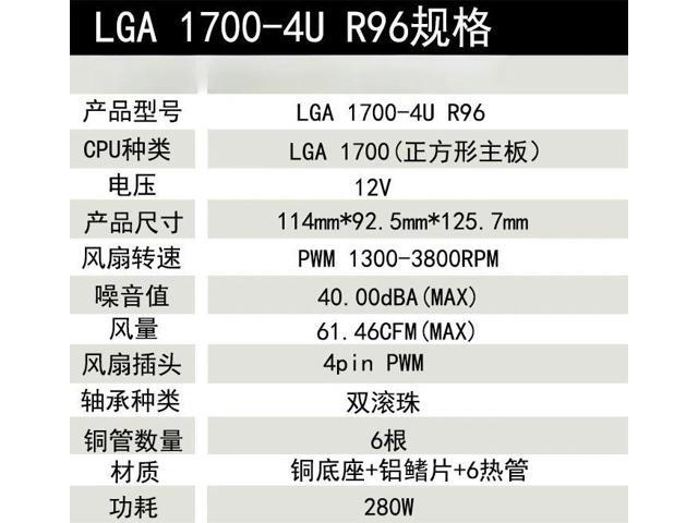 Click here for For LGA 1700 square 4U radiator 6 heat pipe active... prices