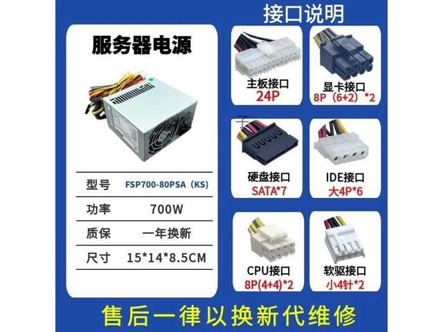 Click here for For Advantech FSP700-80PSA (SK) Industrial Control... prices