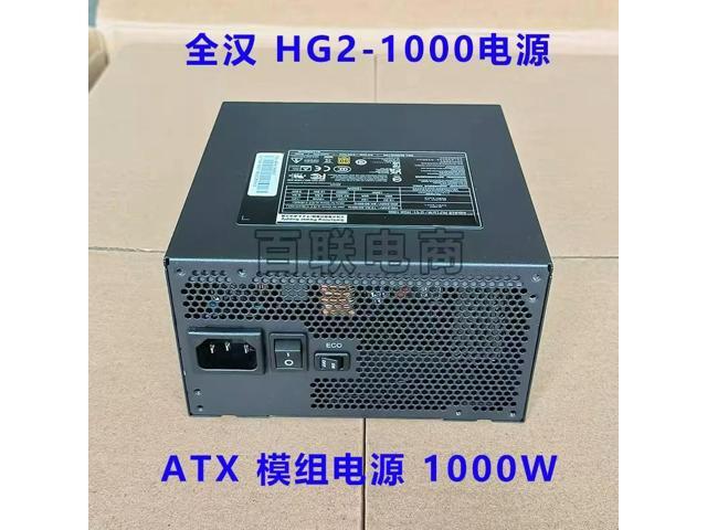 Click here for For Quanhan HG2-1000 full module power supply  sui... prices