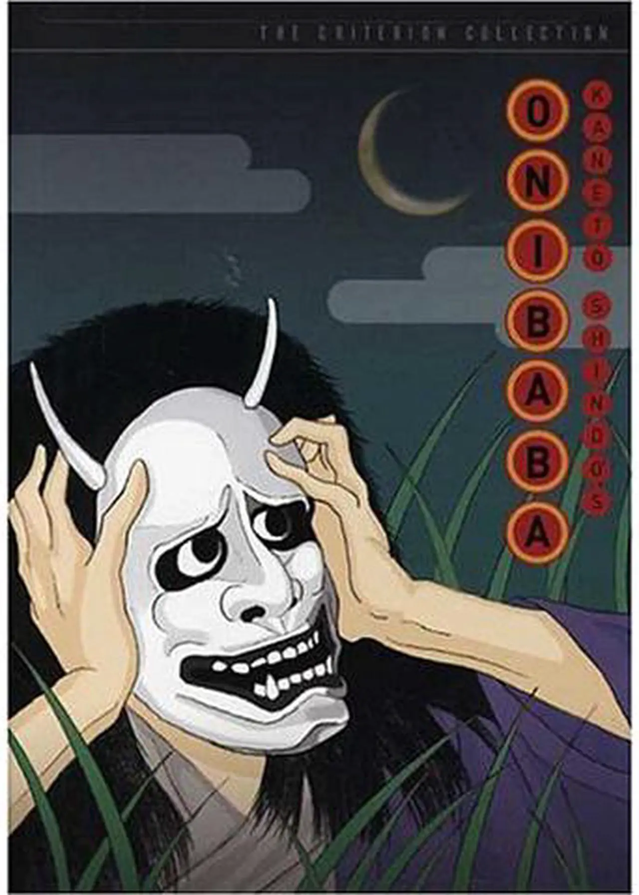 Onibaba - Newegg.com