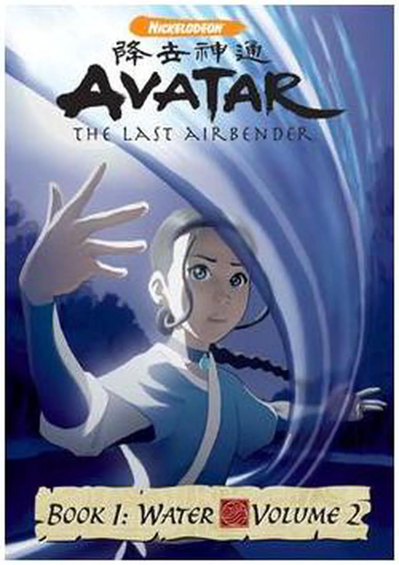 Avatar, The Last Airbender: Book 1 Water, Volume 2 - Newegg.com