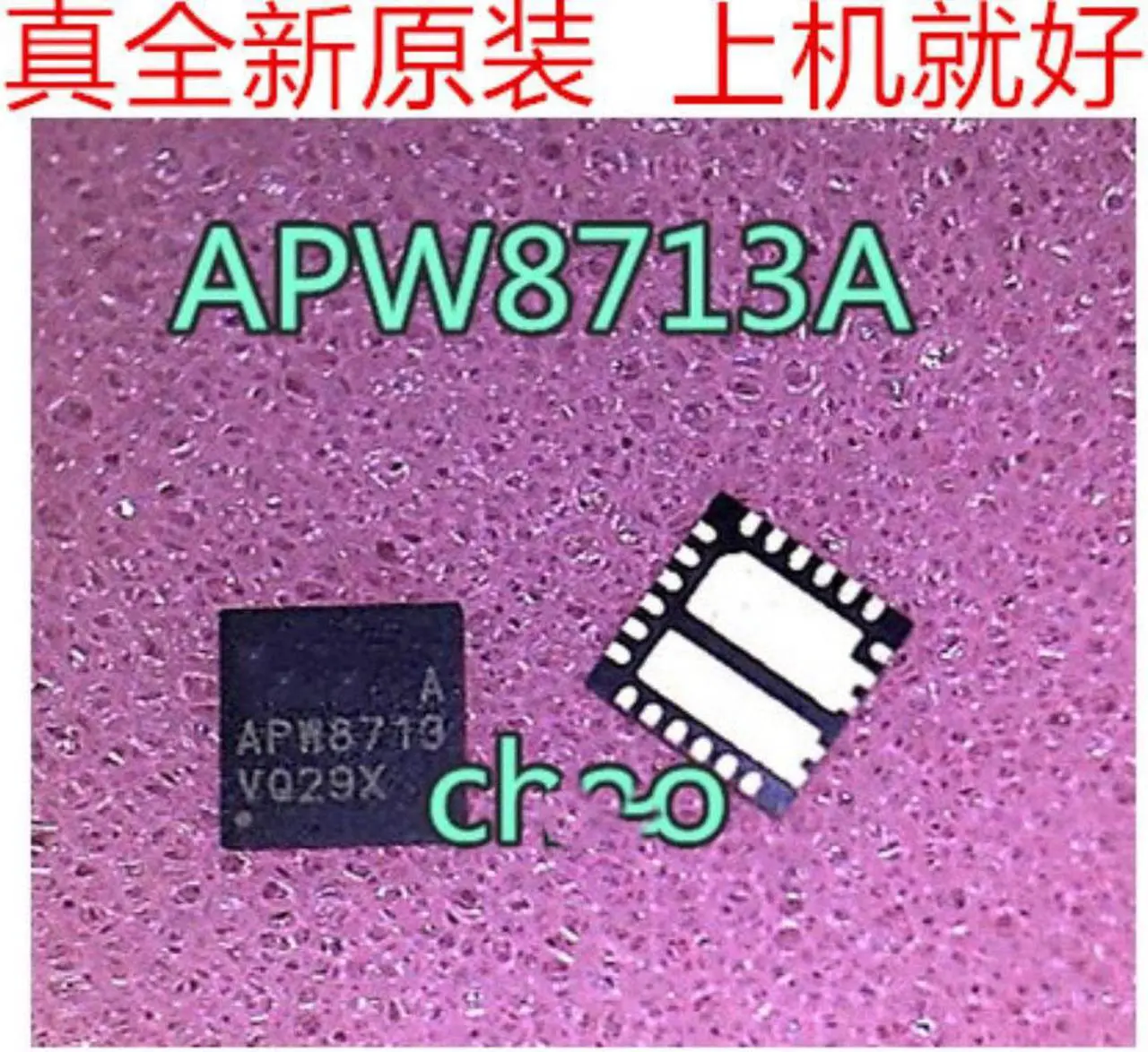 10piece-50piece/LOT APW8713AQBI-TRG QFN23 APW8713 APW8713A PWM converter IC In stock - Newegg.com