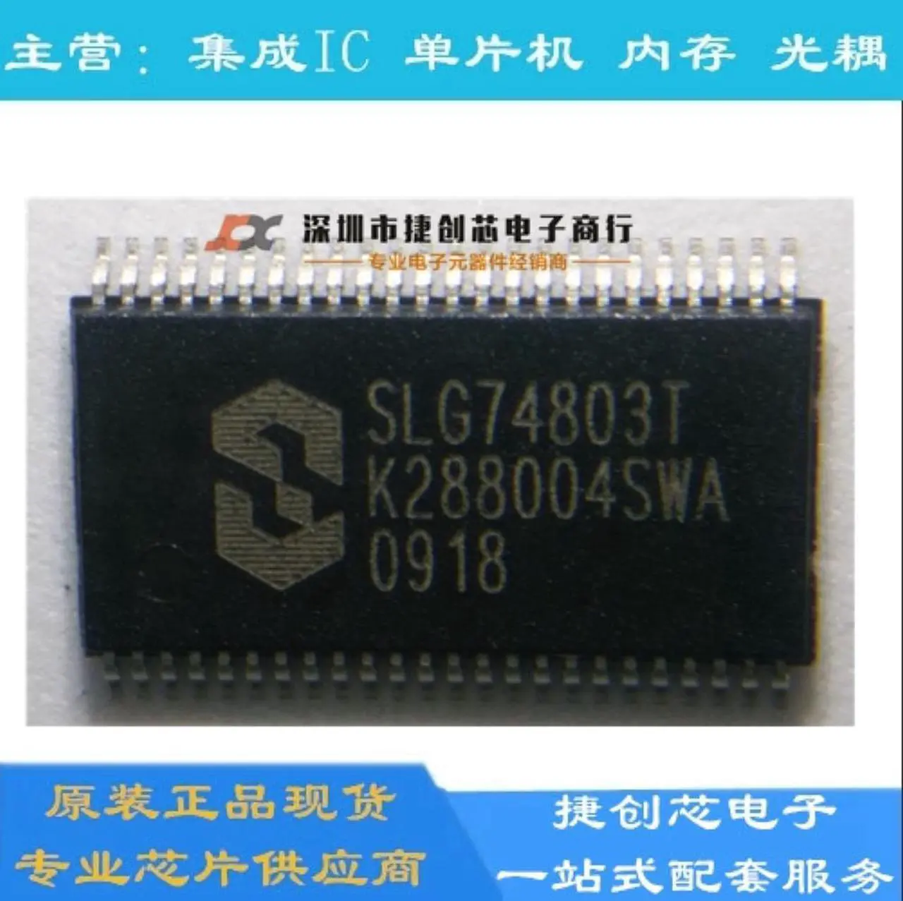 In Stock SLG74803T TSSOP-48 - Newegg.com