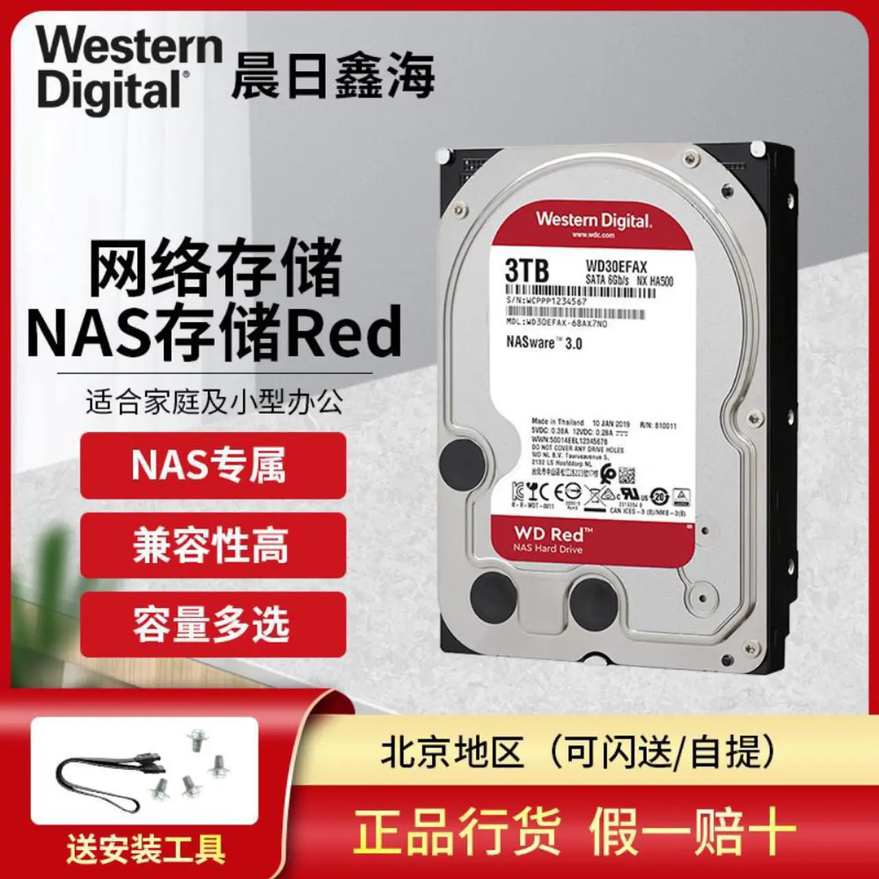 1pcs- WD30EFAX red disk 3TB high-speed server desktop computer NAS hard ...