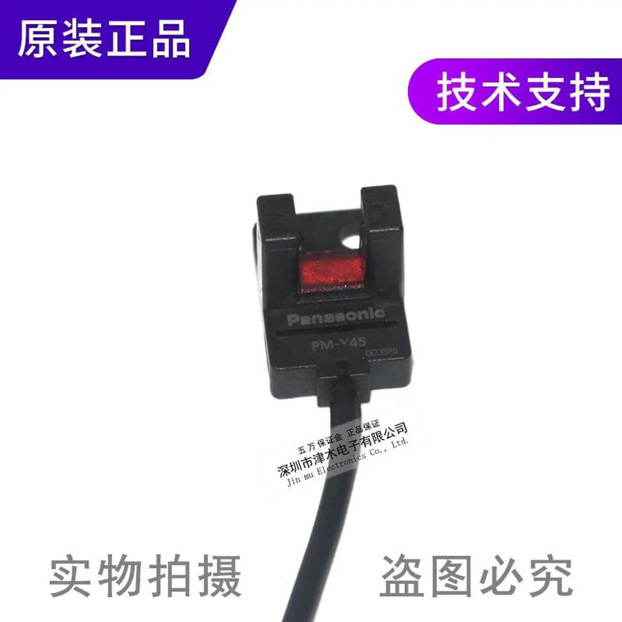 5 pieces of authentic PM-Y45 slot U-shaped photoelectric sensor switch ...