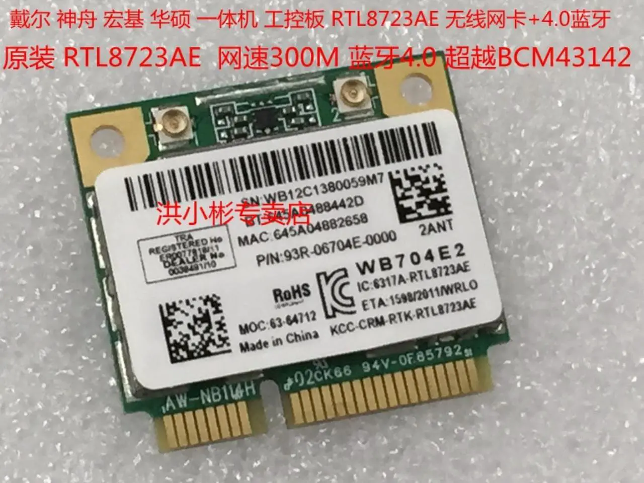 Network Cards Mini PCI-E Combo Wireless Card Realtek RTL8723AE 300M +4. ...