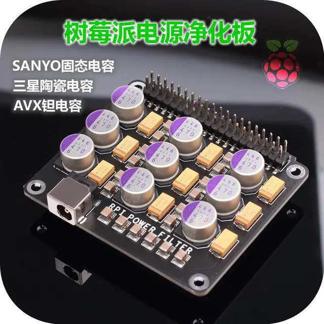 Power Purification Board Power Filter for Raspberry Pi DAC Audio ...